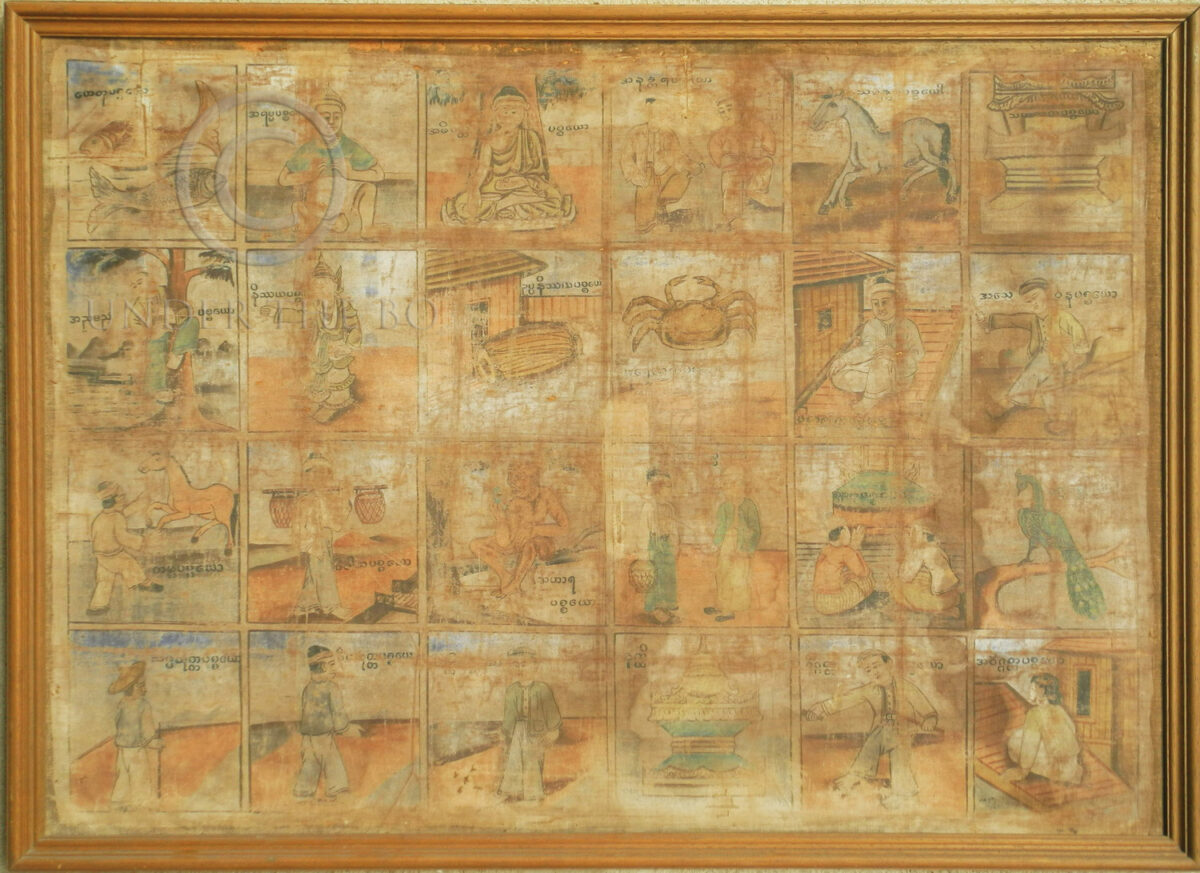 Buddhist temple banner BU550. Burma.